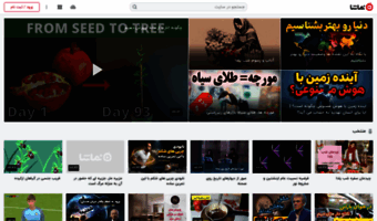 Namasha.com Observe Namasha News | نماشا - سرویس رایگان اشتراک ویدیو